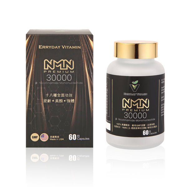 NMN Premium 30000 | Erryday Vitamin 日之源 高效保健品